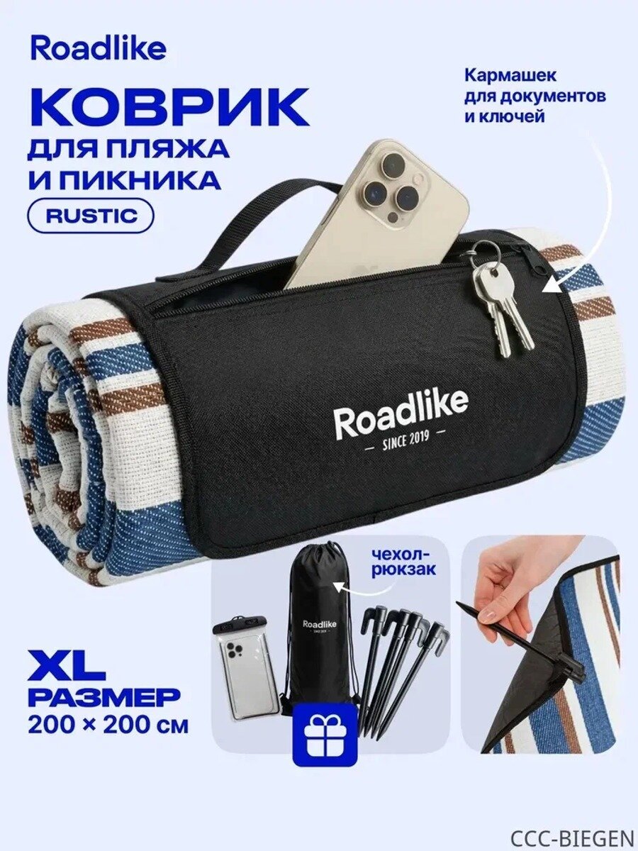 Плед для пикника , Акрил, 200 см х 200 см, Цвет синий, белый, коричневый