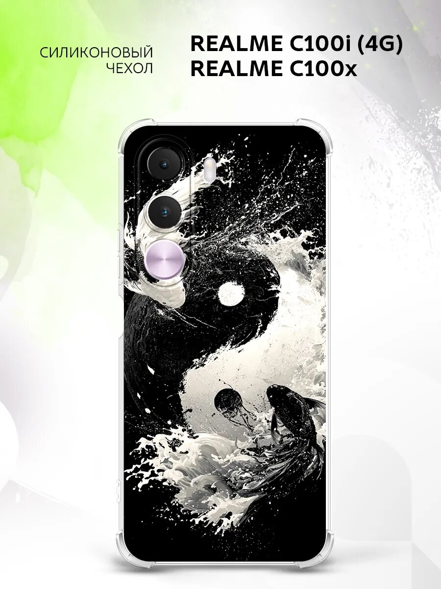 Чехол на Realme C100i (4G)/C100x, Реалми C100и (4Г)/С100икс накладка, противоударный, с рисунком Инь Ян