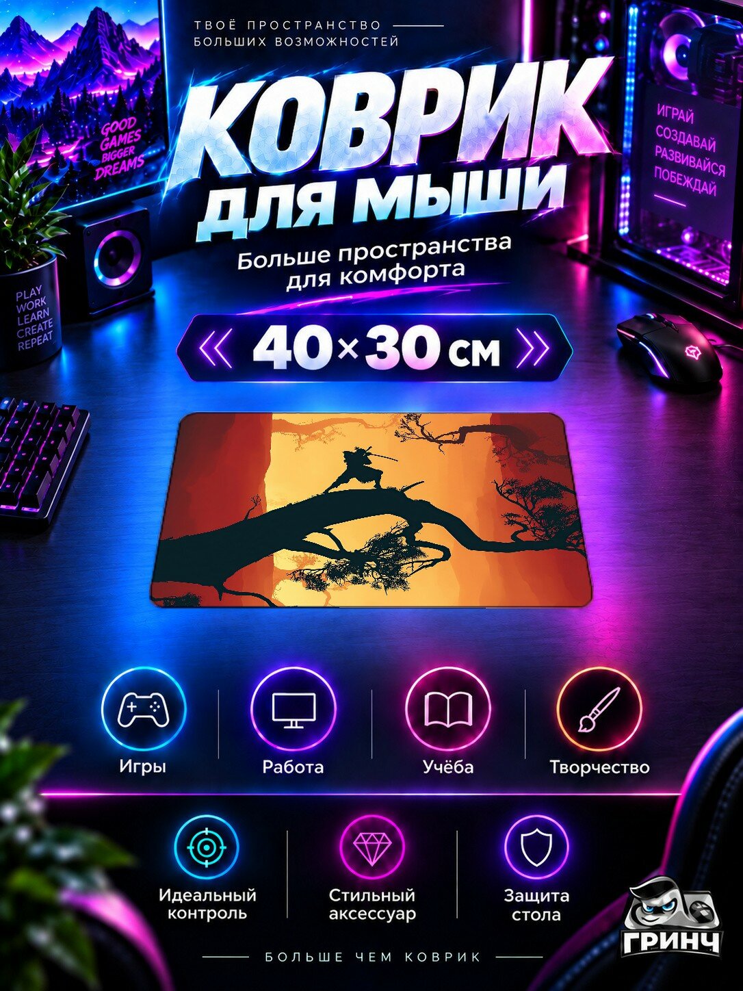 Игровой нескользящий коврик для мыши Sekiro / Секиро — Sekiro Fight, 40×30 см, 3 мм, жаккардовый, прошитые края