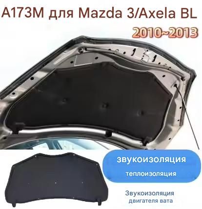 Шумоизоляция автомобильная, 0.5 м, толщина: 100 мм, 1 шт.