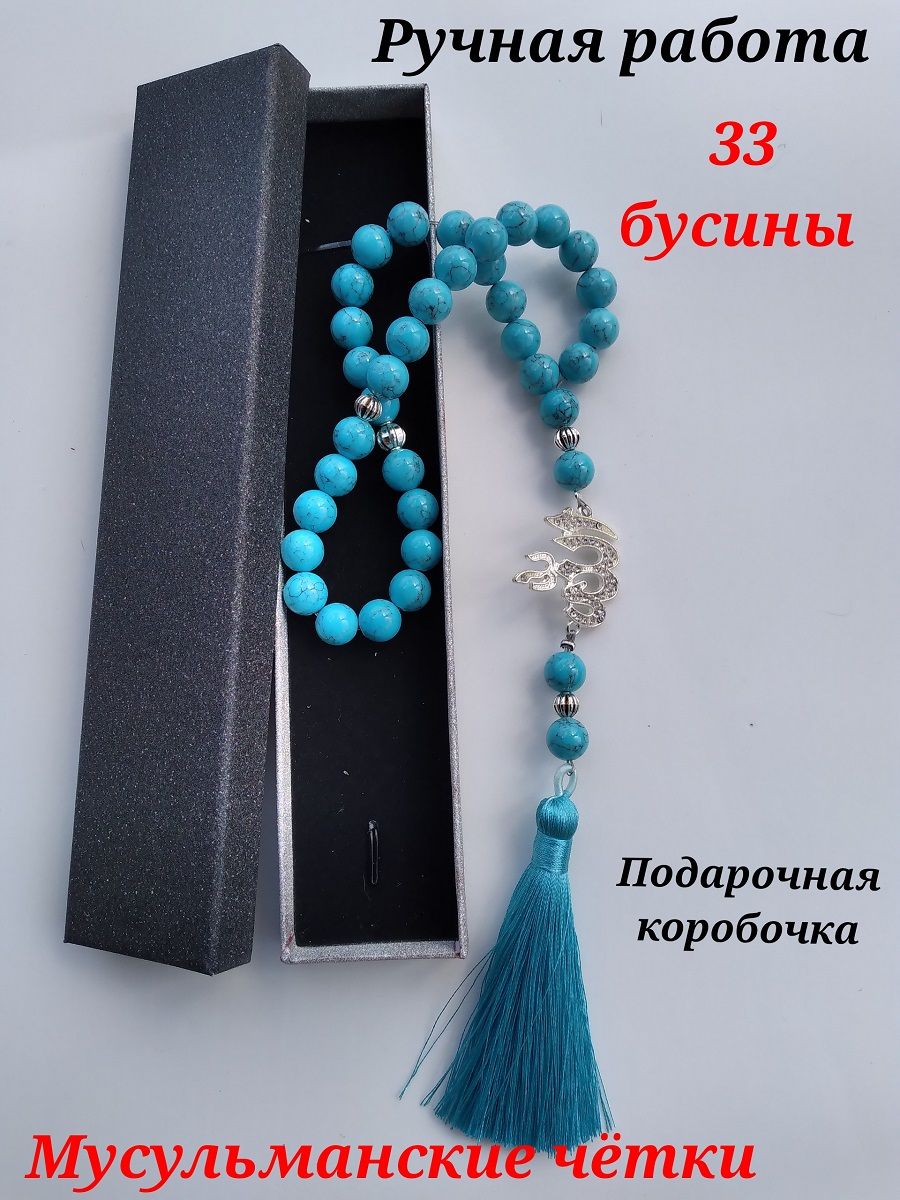 Чётки