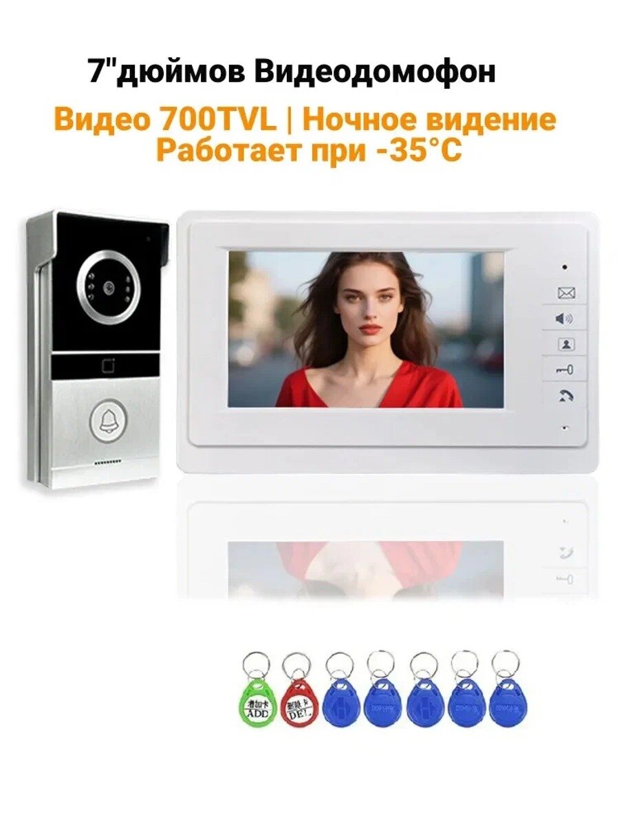 Видеодомофон AnjieloSmart 7' TFT с двусторонней связью, ИК-подсветкой и цветным экраном для дома/квартиры