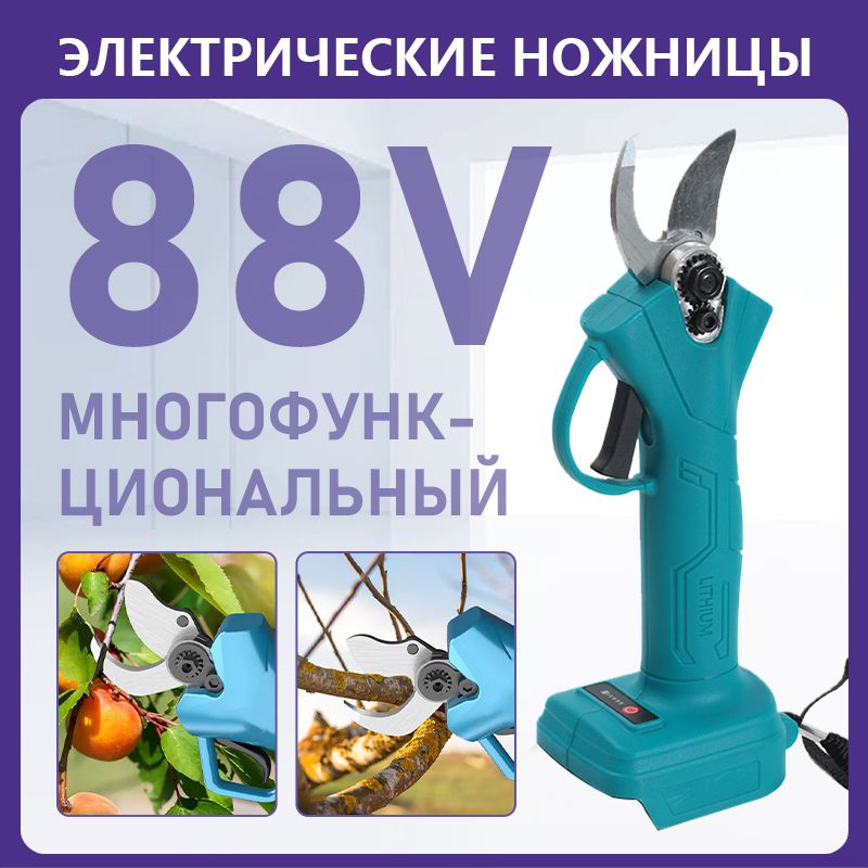 Электрический кусторез 30 мм 800 Вт 21 В