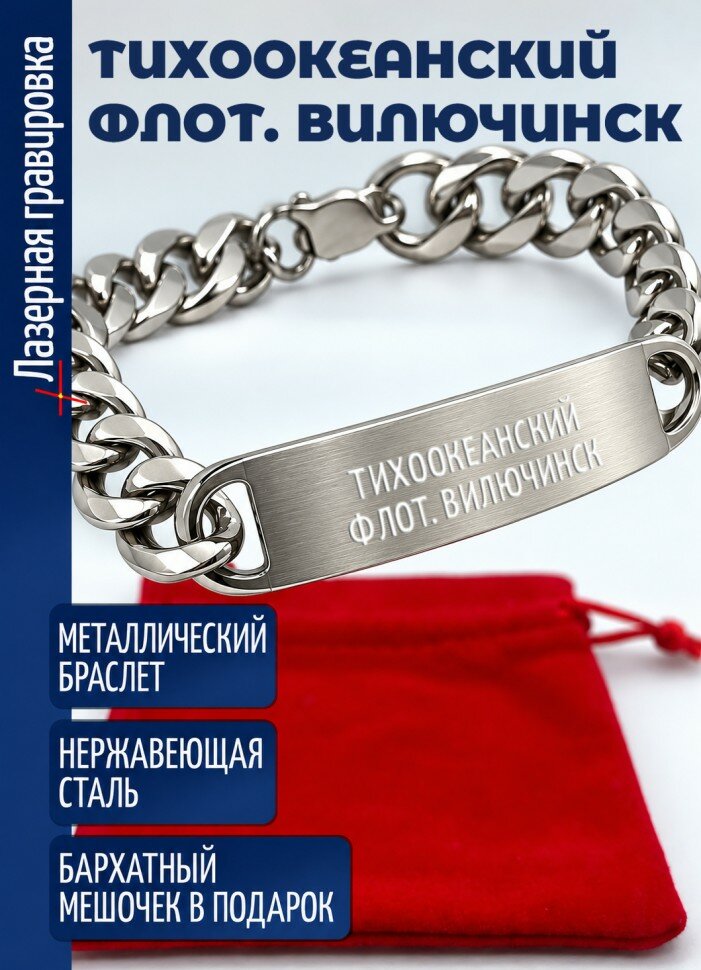 Браслет