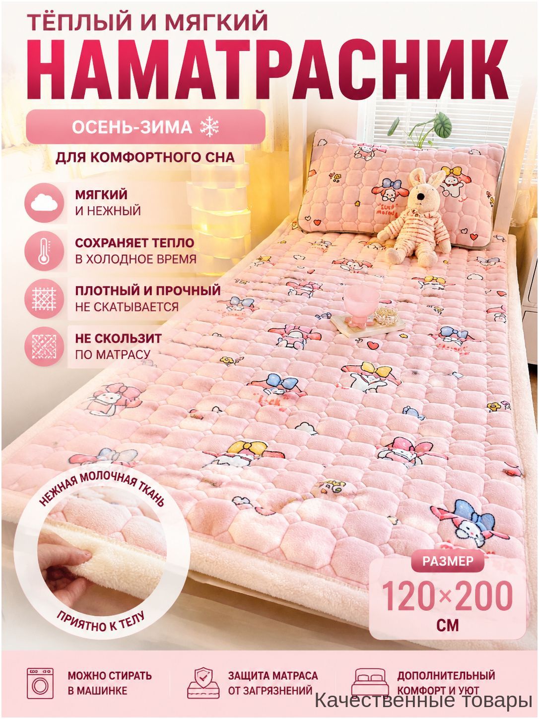 Матрас из молочного бархата класса А с утолщенной изоляцией,120*200CM, A1681