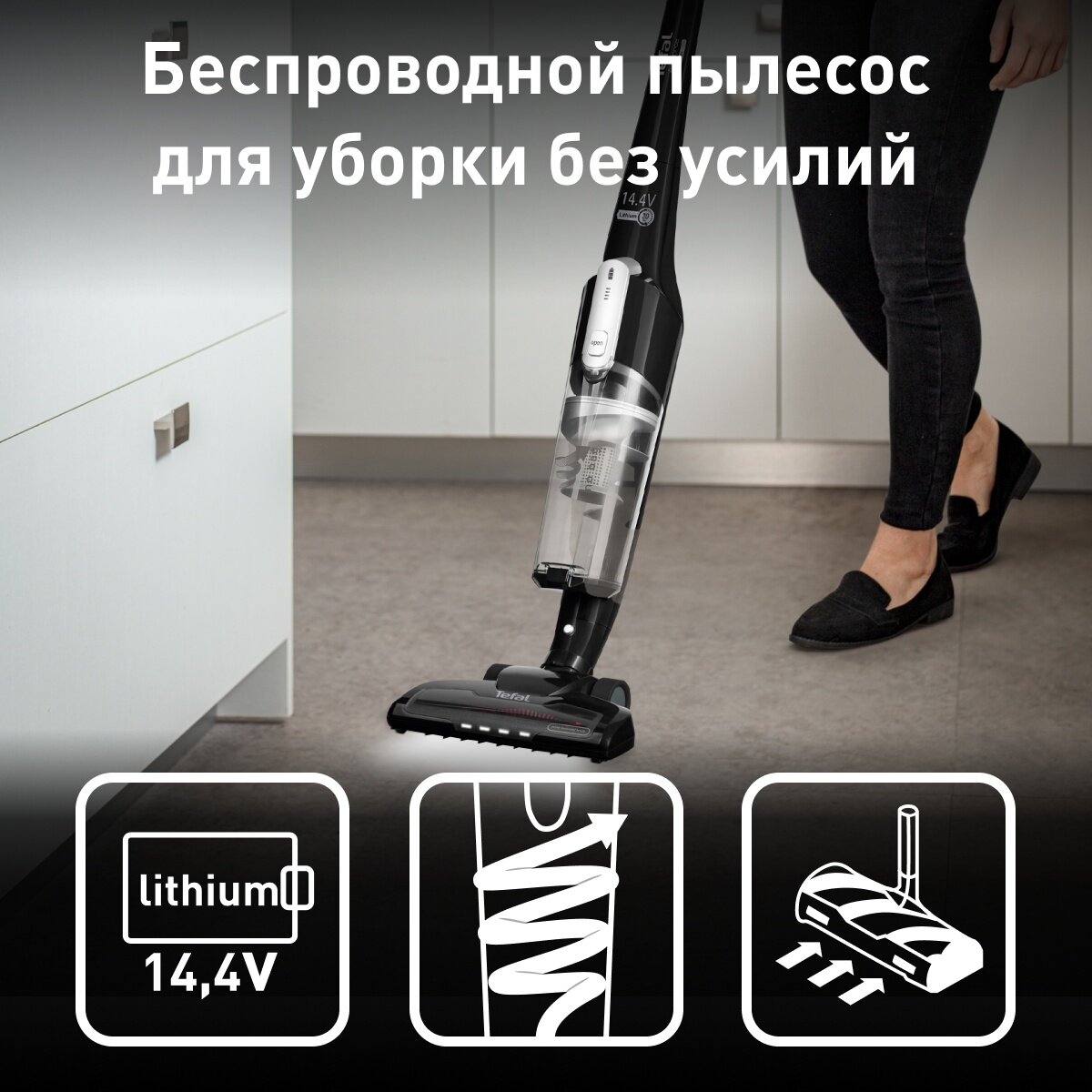 Пылесос Tefal TY6545RH, подсветка, черный