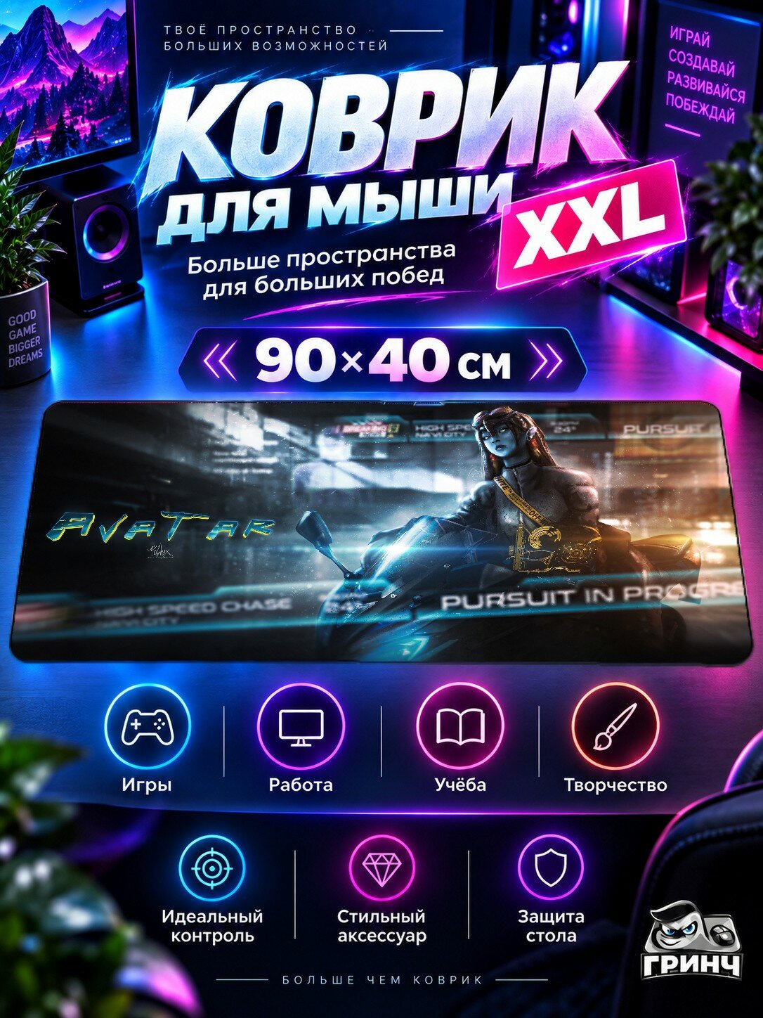 Большой игровой коврик для мыши и клавиатуры Colorful Life Яркий Жизнь 90х40 см XXL
