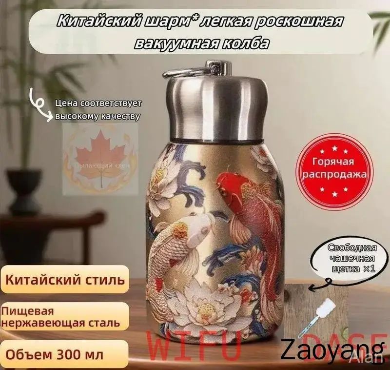 Термос 0.31 л, холод 6 ч, тепло 8 ч, непроливайка, бирюзовый