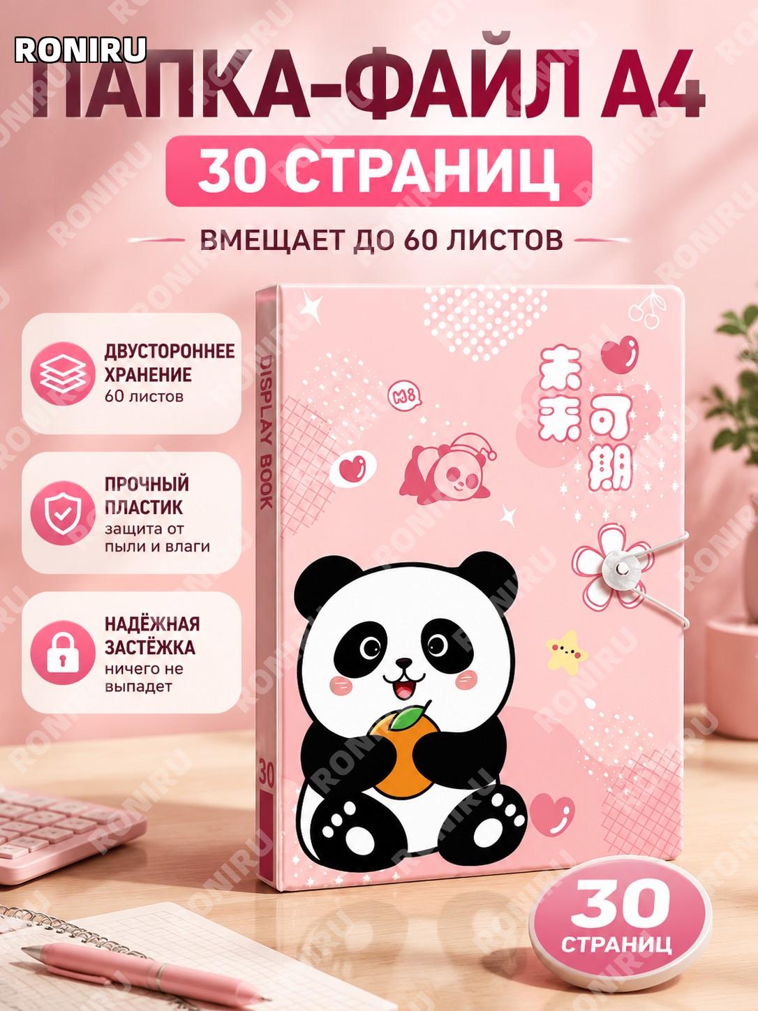 Папка A4 для документов 30 страниц с застежкой, на 60 листов, пластиковая, 1 шт, для бумаг и нот дома и учебы.