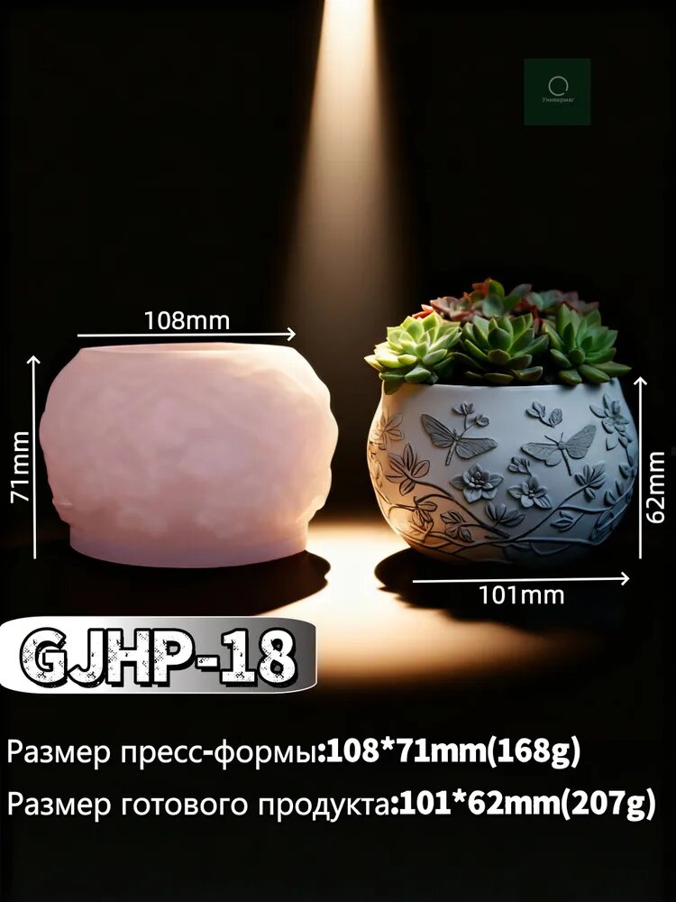 Силиконовая форма с рельефом стрекоза для горшка, аромасвечи, гипса, бетона, эпоксидной смолы, органайзера своими руками