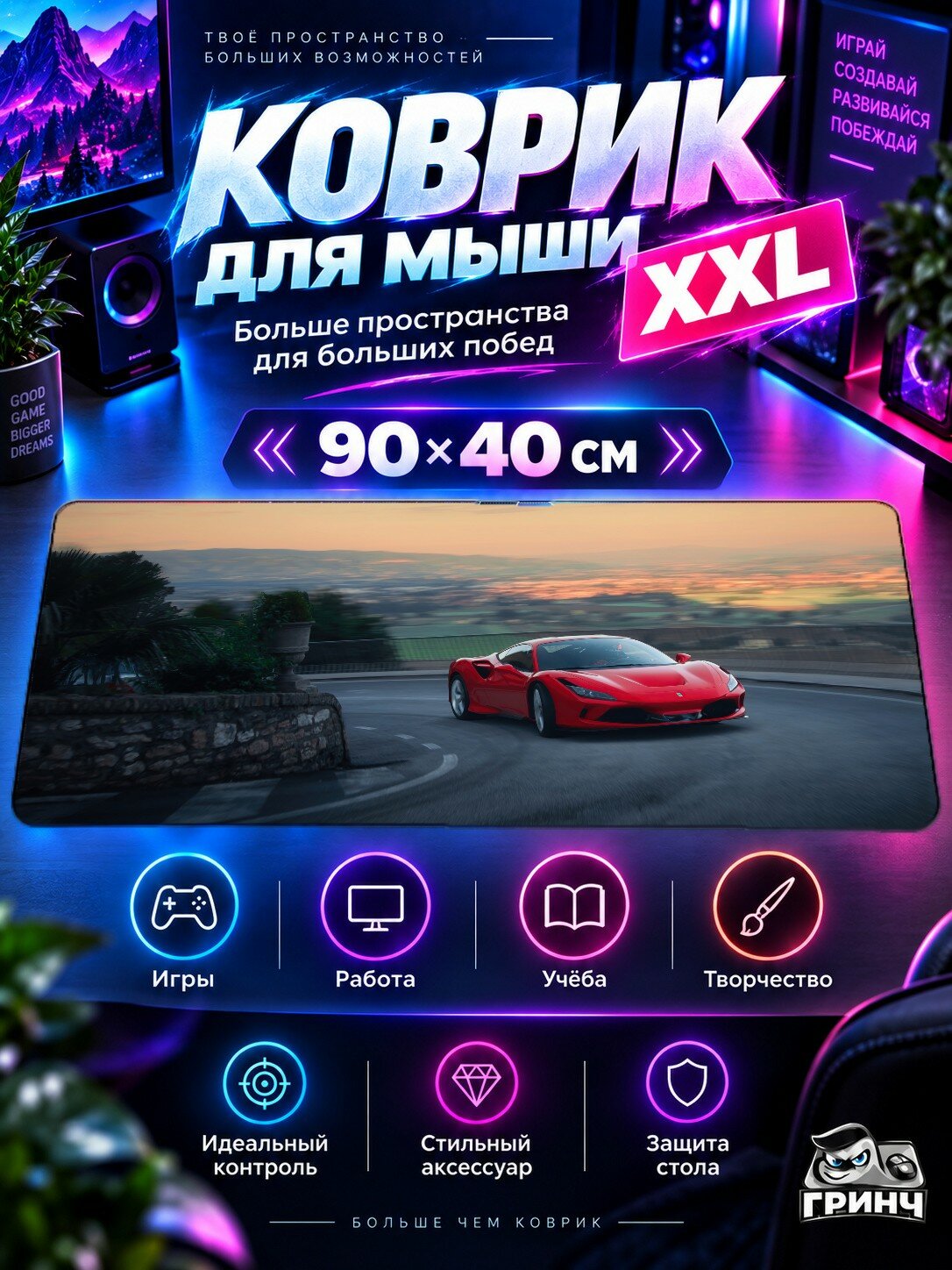 Игровой коврик для мыши 90×40 см — Gran Turismo / Гран Туризмо — Ferrari F8 Tributo Gran Turismo 7 Game