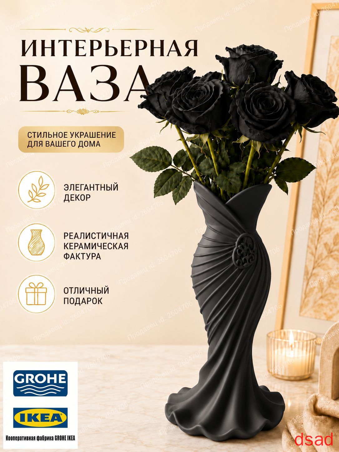 Ваза, 16 см , 1 шт