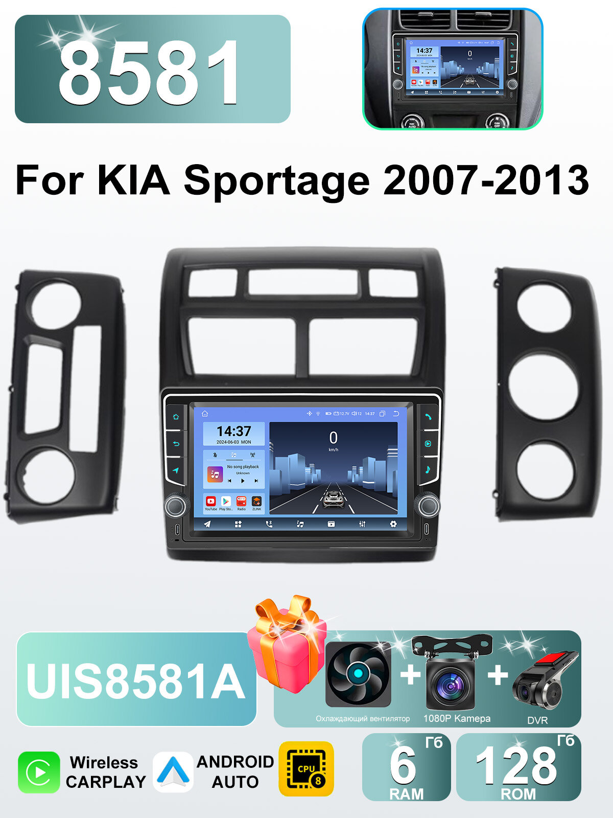 Магнитола RK-A908 для KIA Sportage 2007-2013. Андроид магнитола, DSP, беспроводной CarPlay и Android Auto, GPS и ГЛОНАСС
