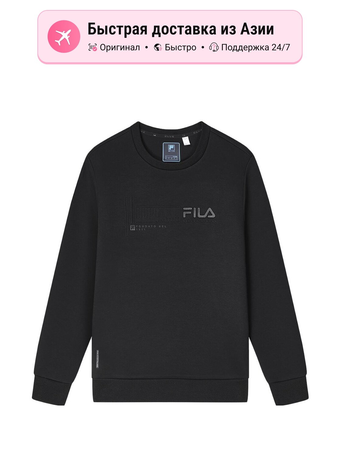 Толстовка Fila FILA BLUE, 1 шт.