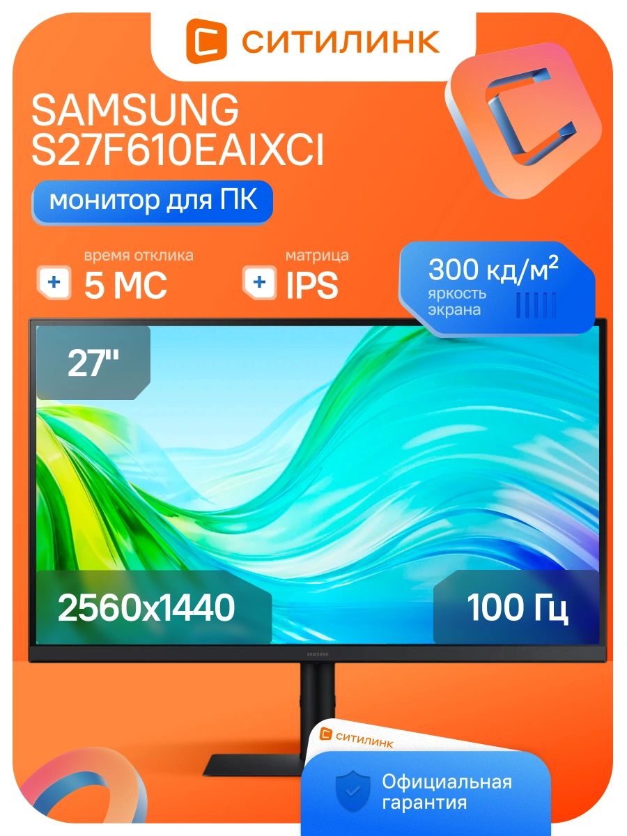 Samsung 27.00" Монитор S27F610EAIXCI (LS27F610EAIXCI), IPS, 2560x1440 2K, 100.00 Гц, черный