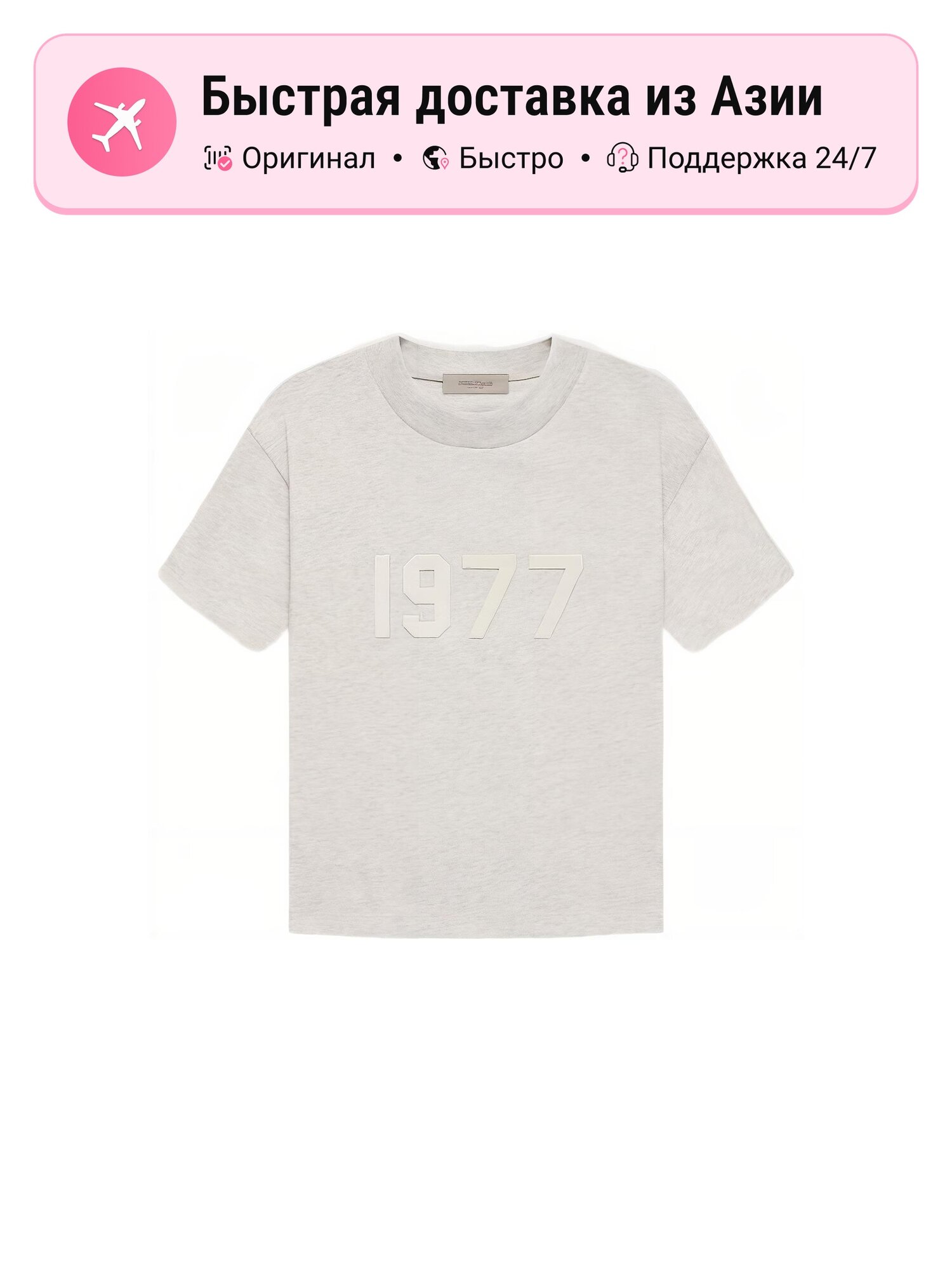 Футболка Essentials 1977