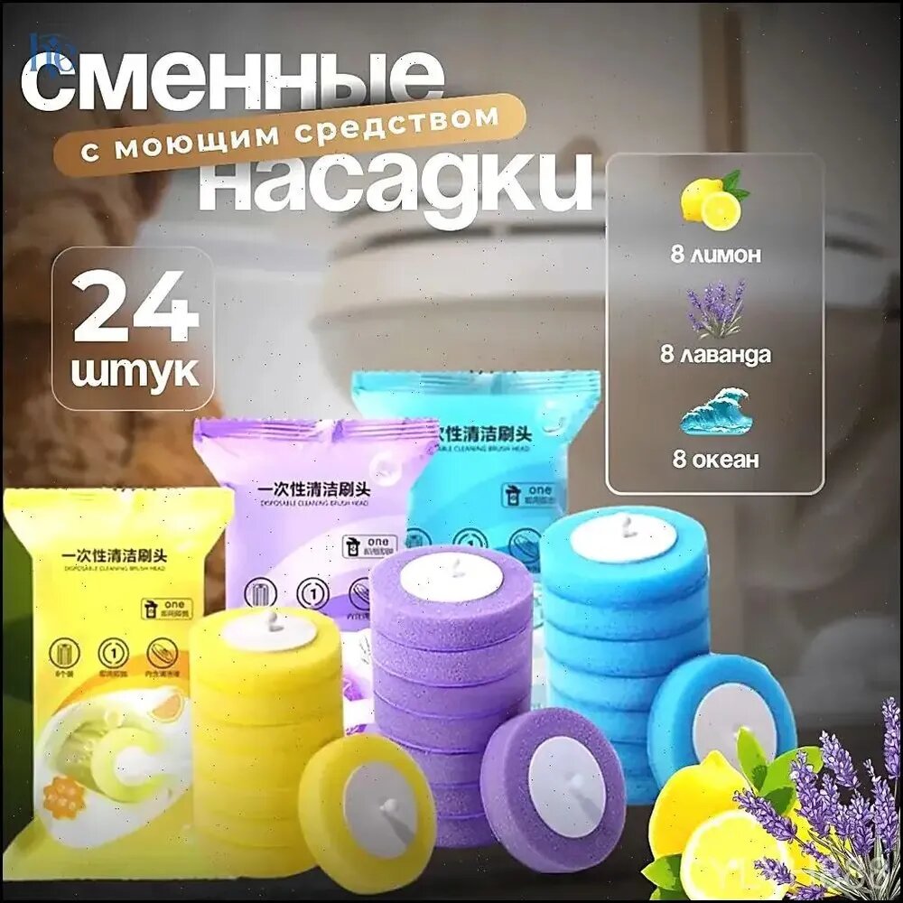 Brush Насадка на ершик для унитаза "aswel", 24 шт