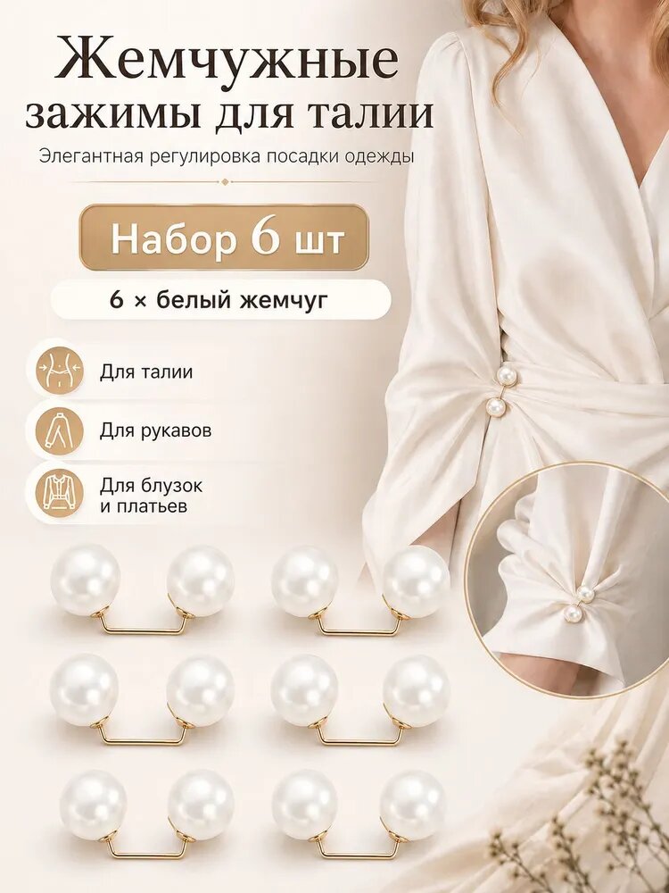 Подтяжки  для девочек и женщин, белый, — фото 1