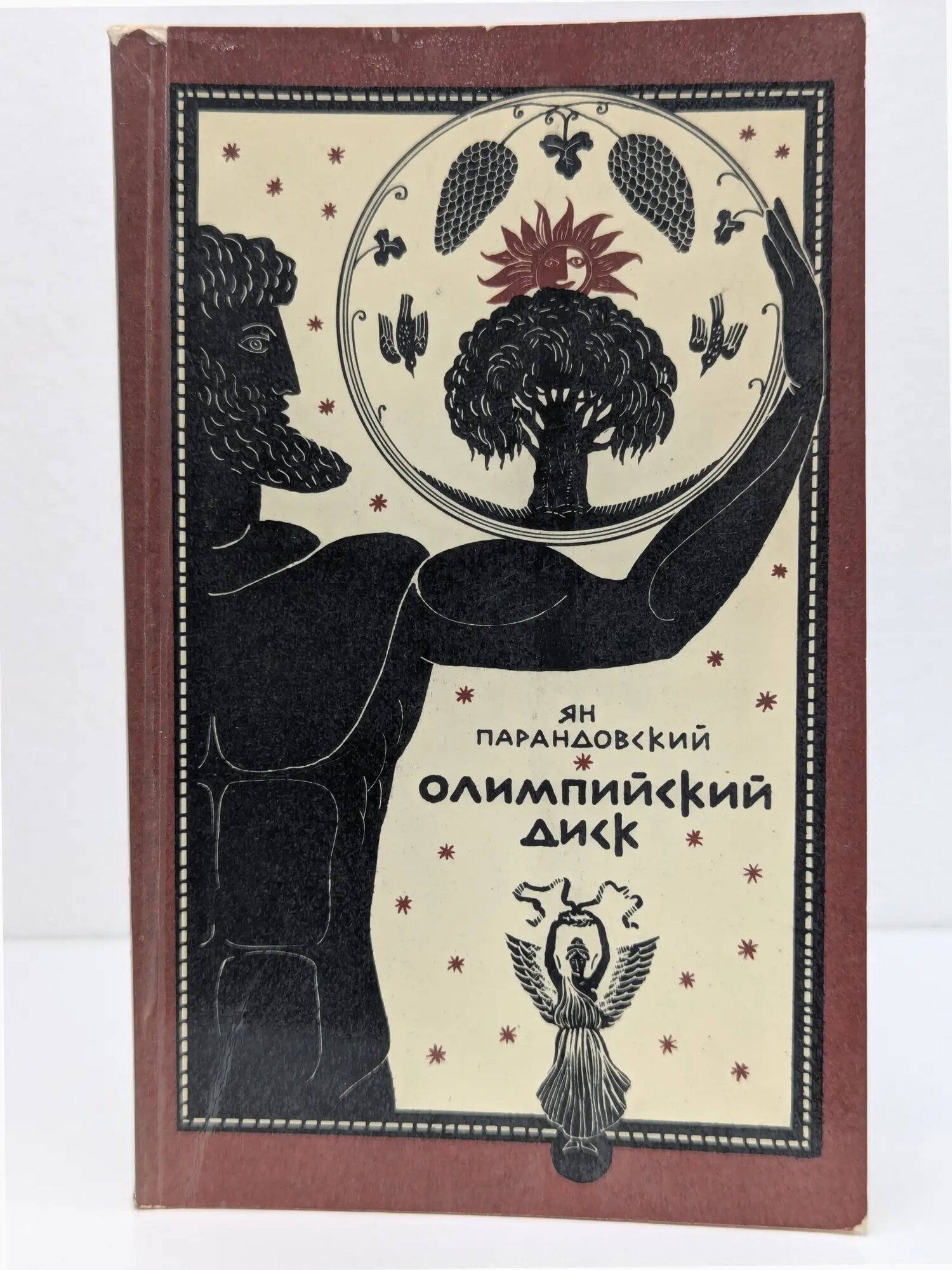 Олимпийский диск Парандовский Ян 1980