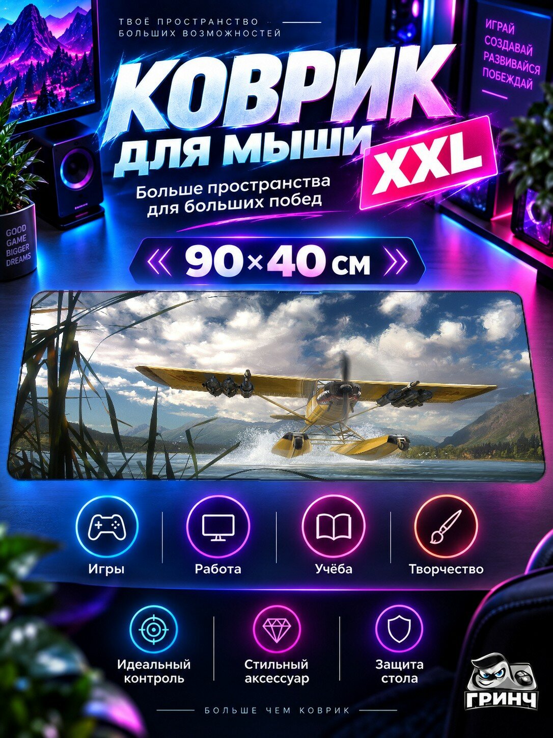 Игровой коврик для мыши 90х40 см — Far Cry / Фар Край — Far Cry 5 Artwork
