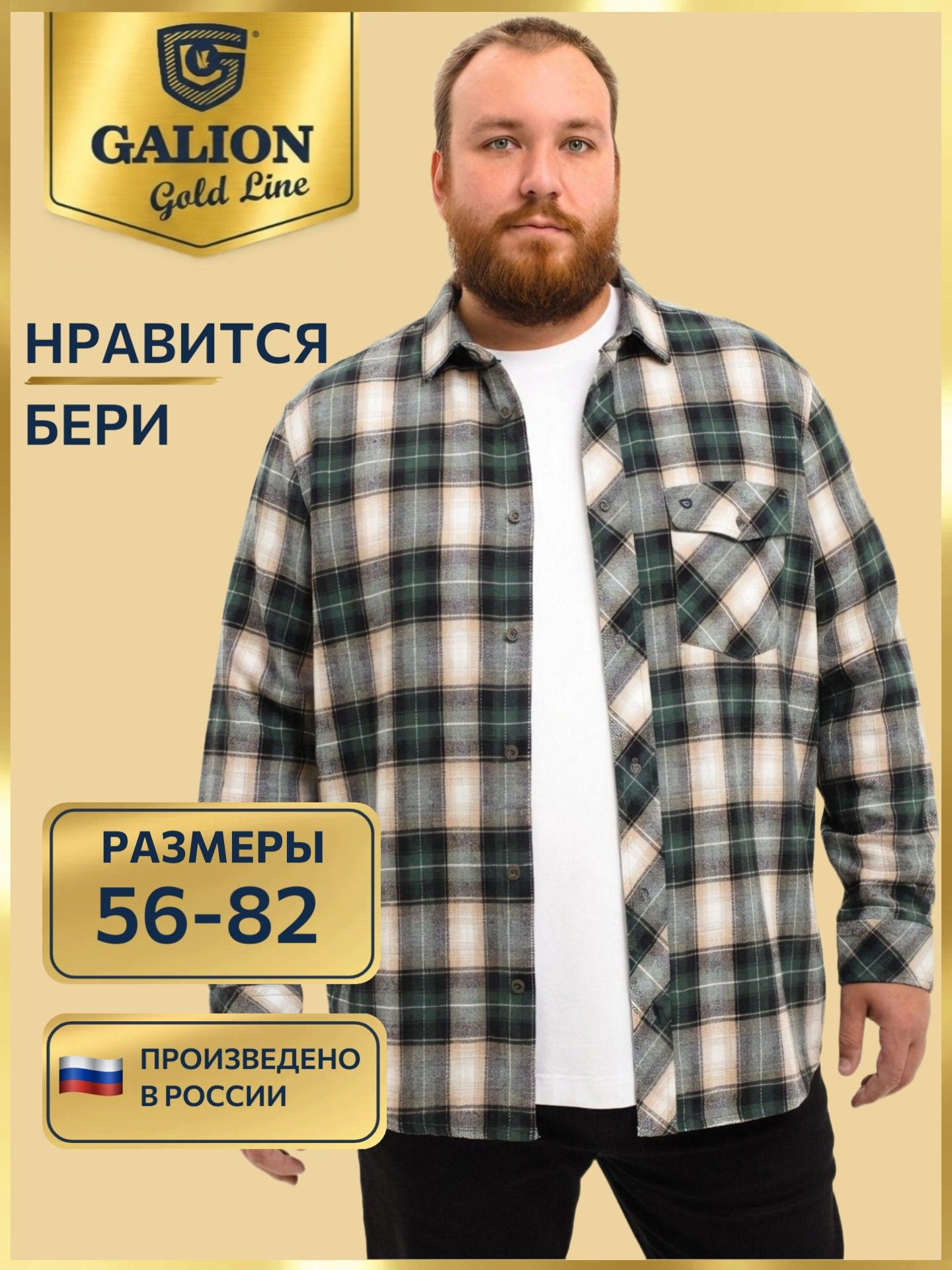 Рубашка Осень-зима 2026