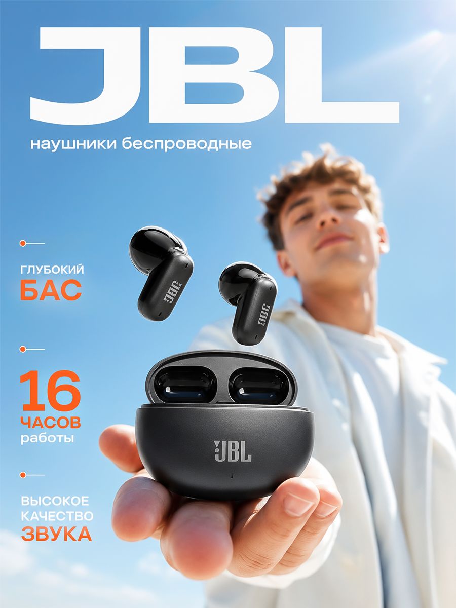 Наушники беспроводные J BL J08 L ite блютуз