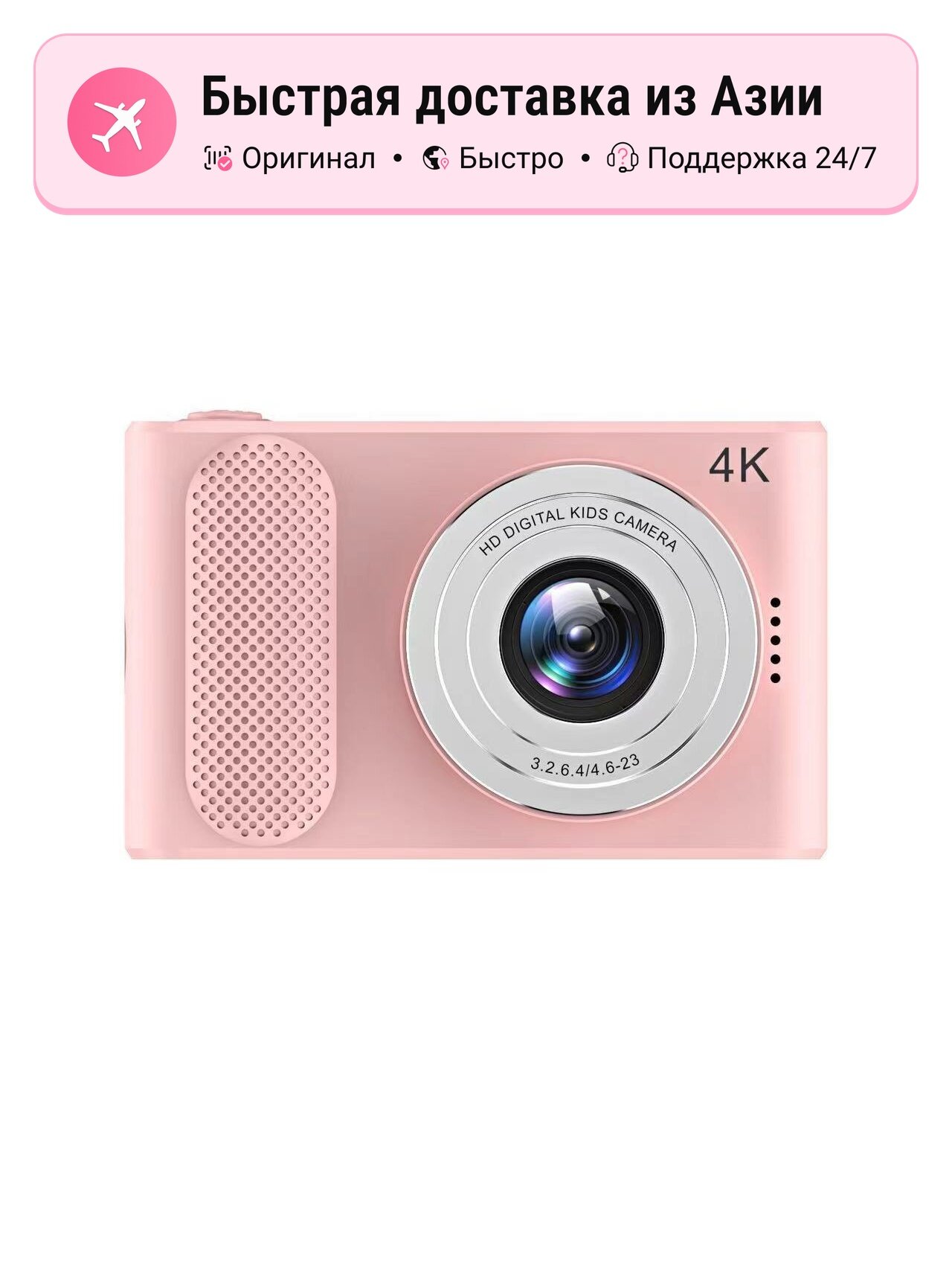 Компактный фотоаппарат HAIMIANTU X425, розовый