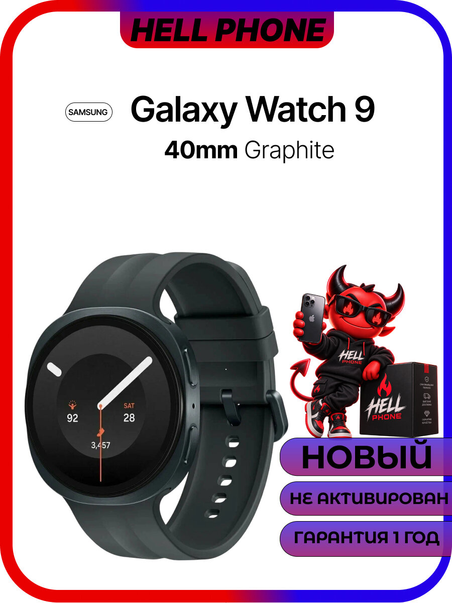 Умные часы Samsung Galaxy Watch 9 L340 2026 40mm Graphite (графит)
