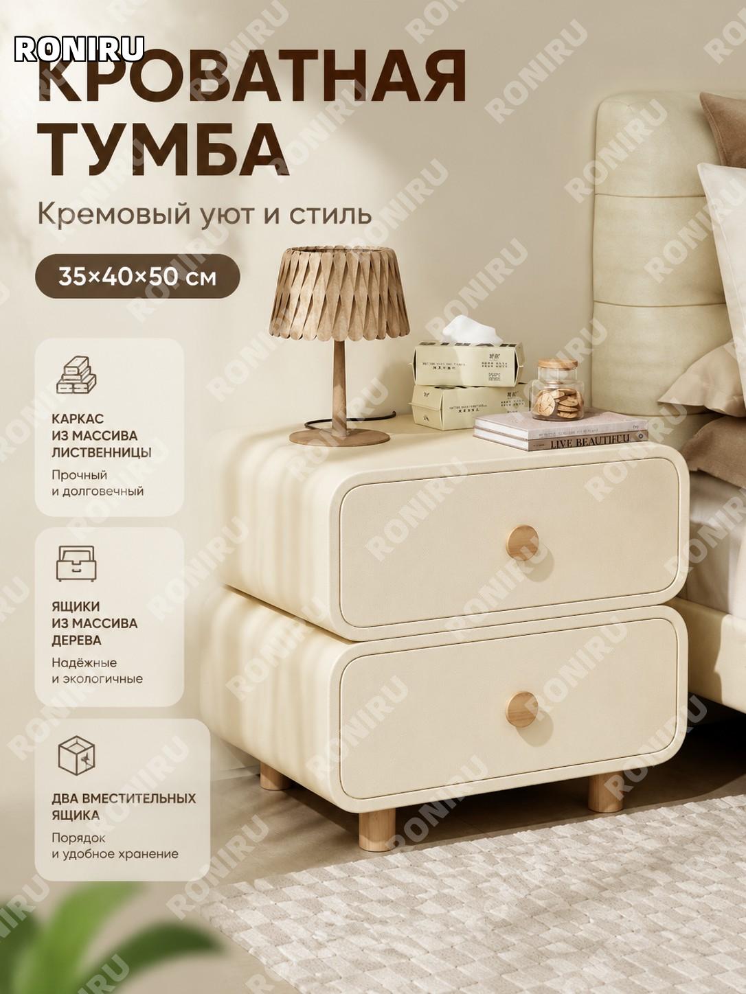 Прикроватная тумбочка 35×40×50 см, молочно-белая, каркас из ларча и ящик из массива, шкафчик для спальни для дома