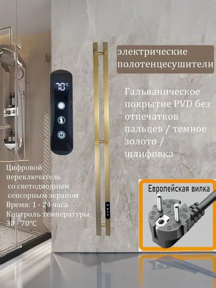 Полотенцесушитель Электрический 90мм 1200мм форма I-образная