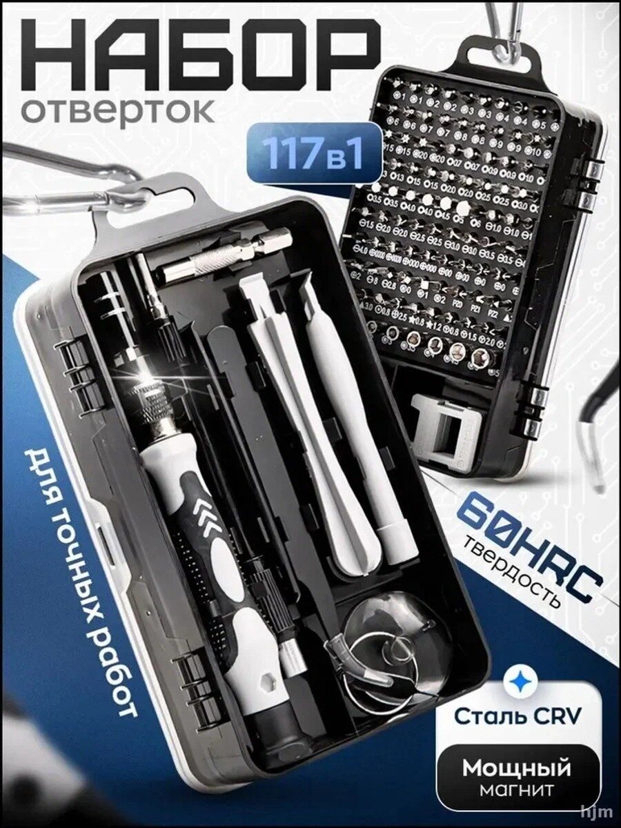 Набор отверток-HDJ-CJ1003