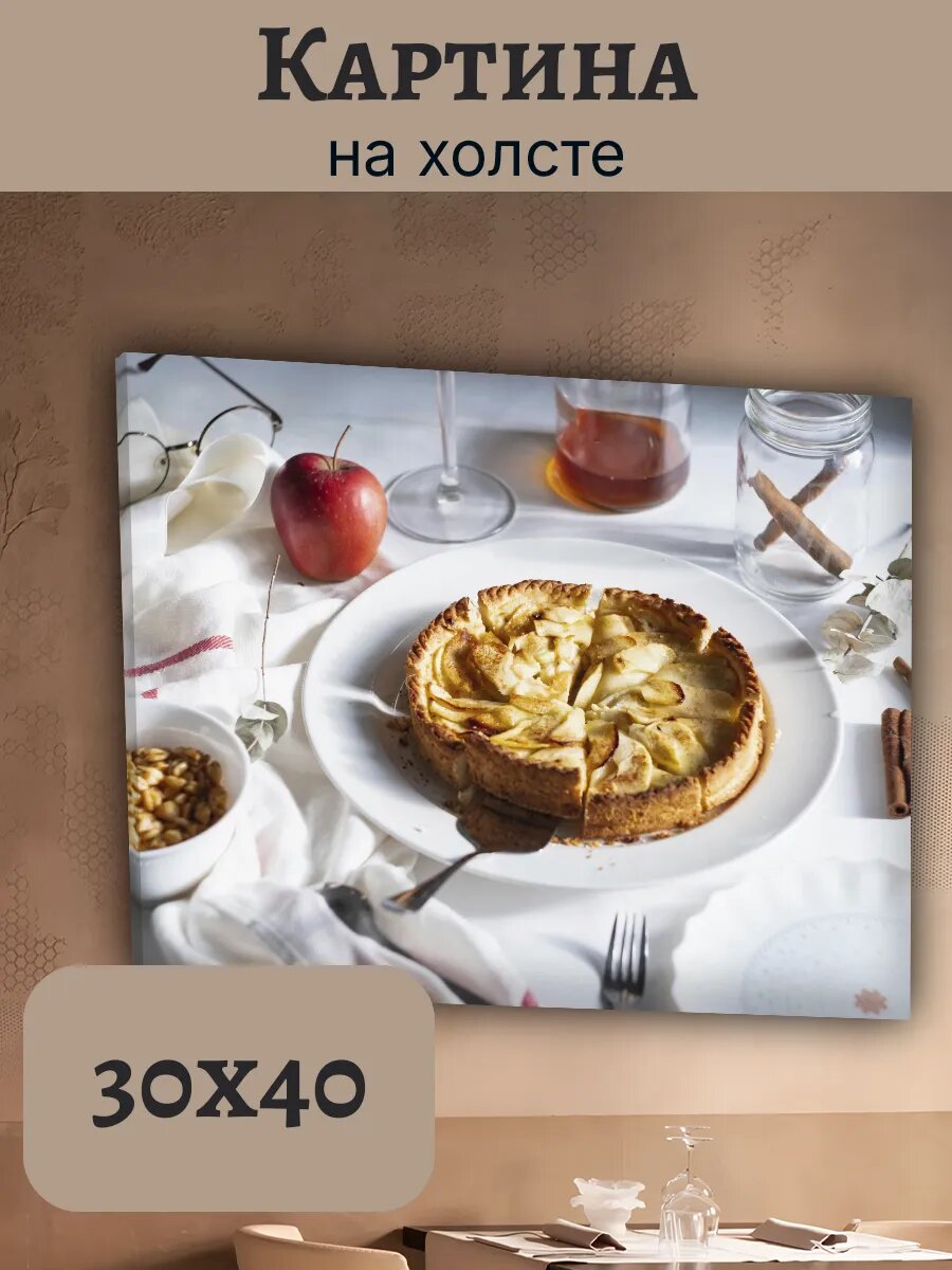 Картина Еда Food Кухня Эстетика 30x40 домашний яблочный