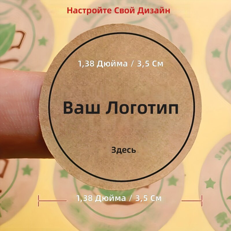Круглые крафтовые наклейки, диаметр 3,5 см, 150 шт. — винтажные пишущиеся этикетки для свадеб, дней рождения, праздников и упаковки подарков