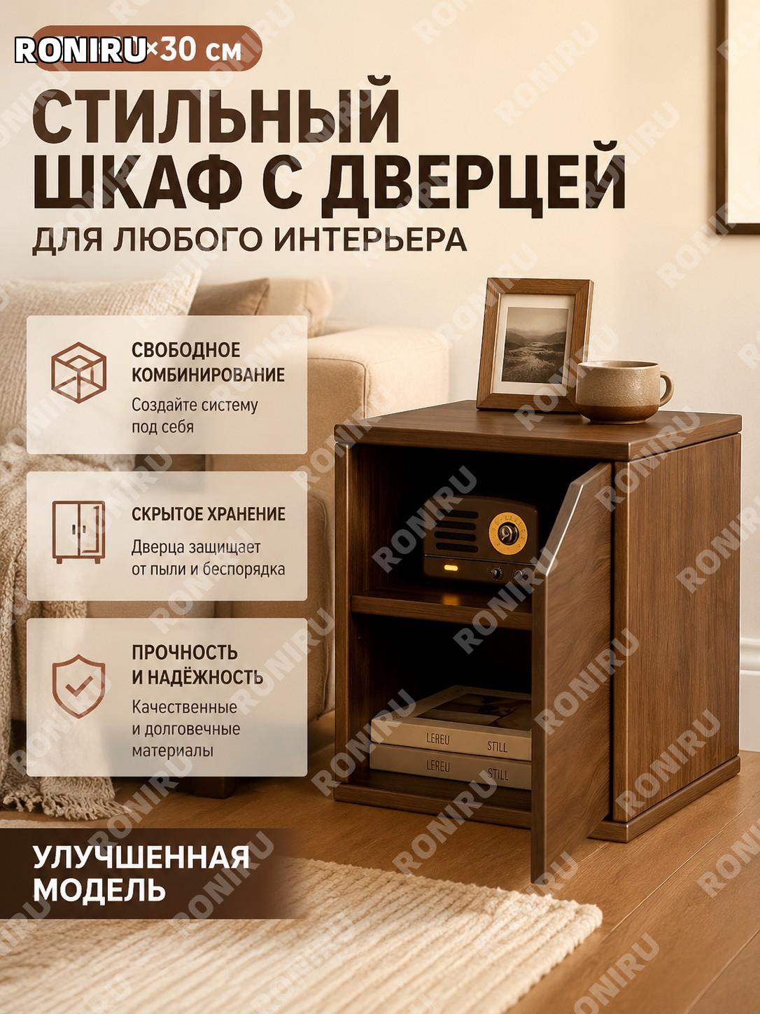 Шкаф-перегородка с дверцей для гостиной, стеллаж 30 см, обновленная версия, черный дуб, модульный шкаф с полками