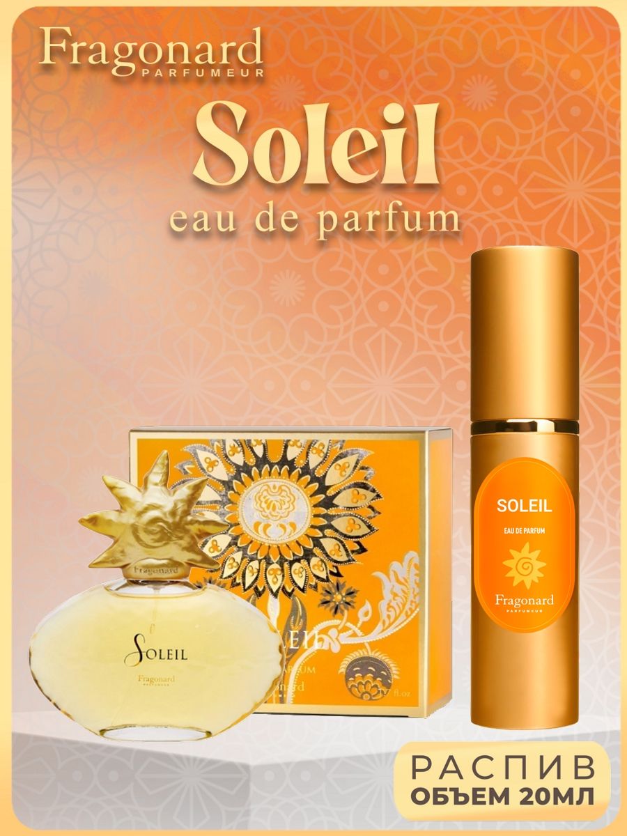 FRAGONARD Soleil Парфюмерная вода Women 20мл