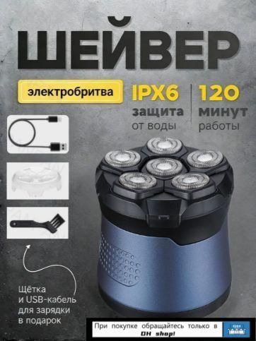 Электробритва XO-CF21_2969185996-odrr, голубой, черный