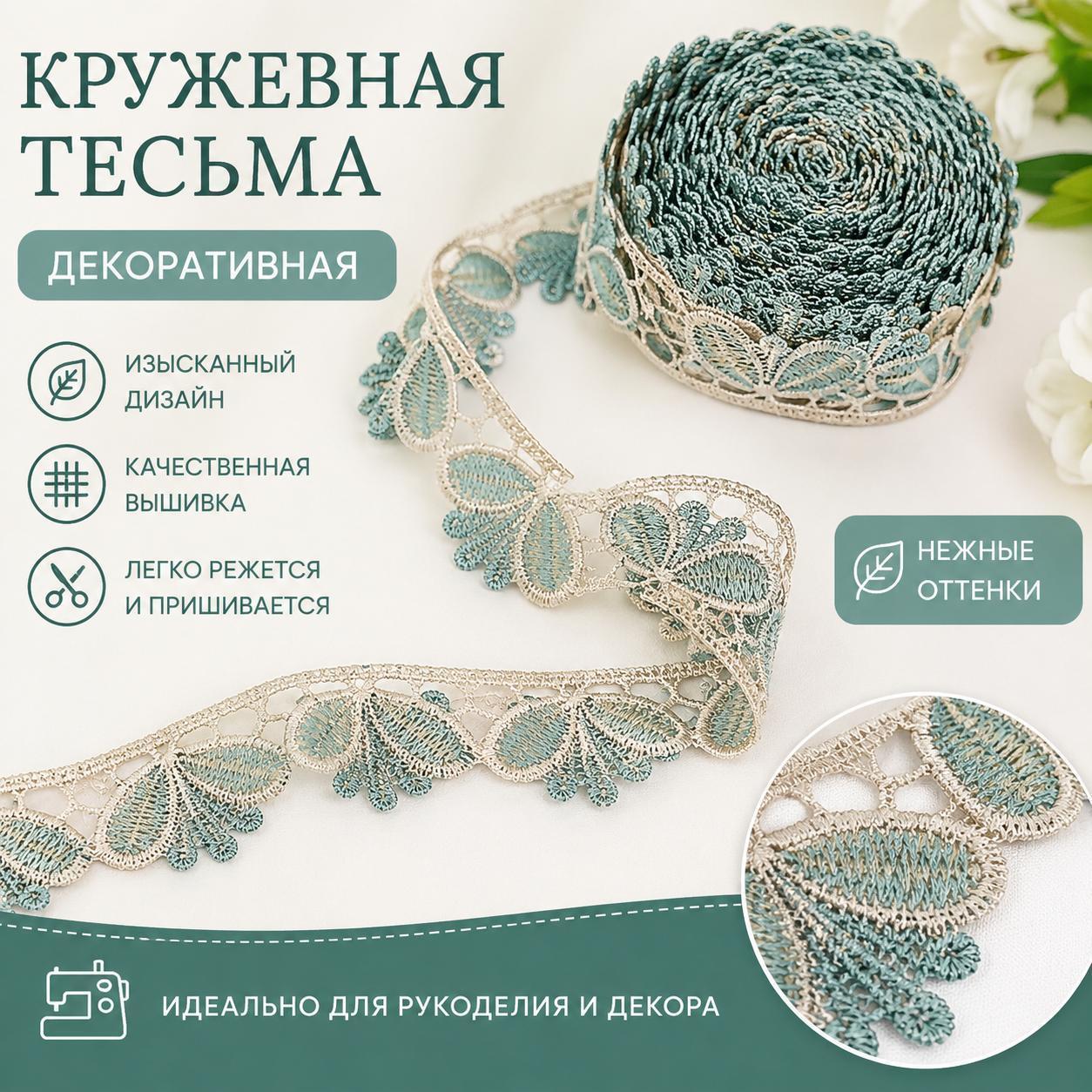 6 ярдов полиэстеровой волнистой кружевной ленты темно-бирюзового цвета
