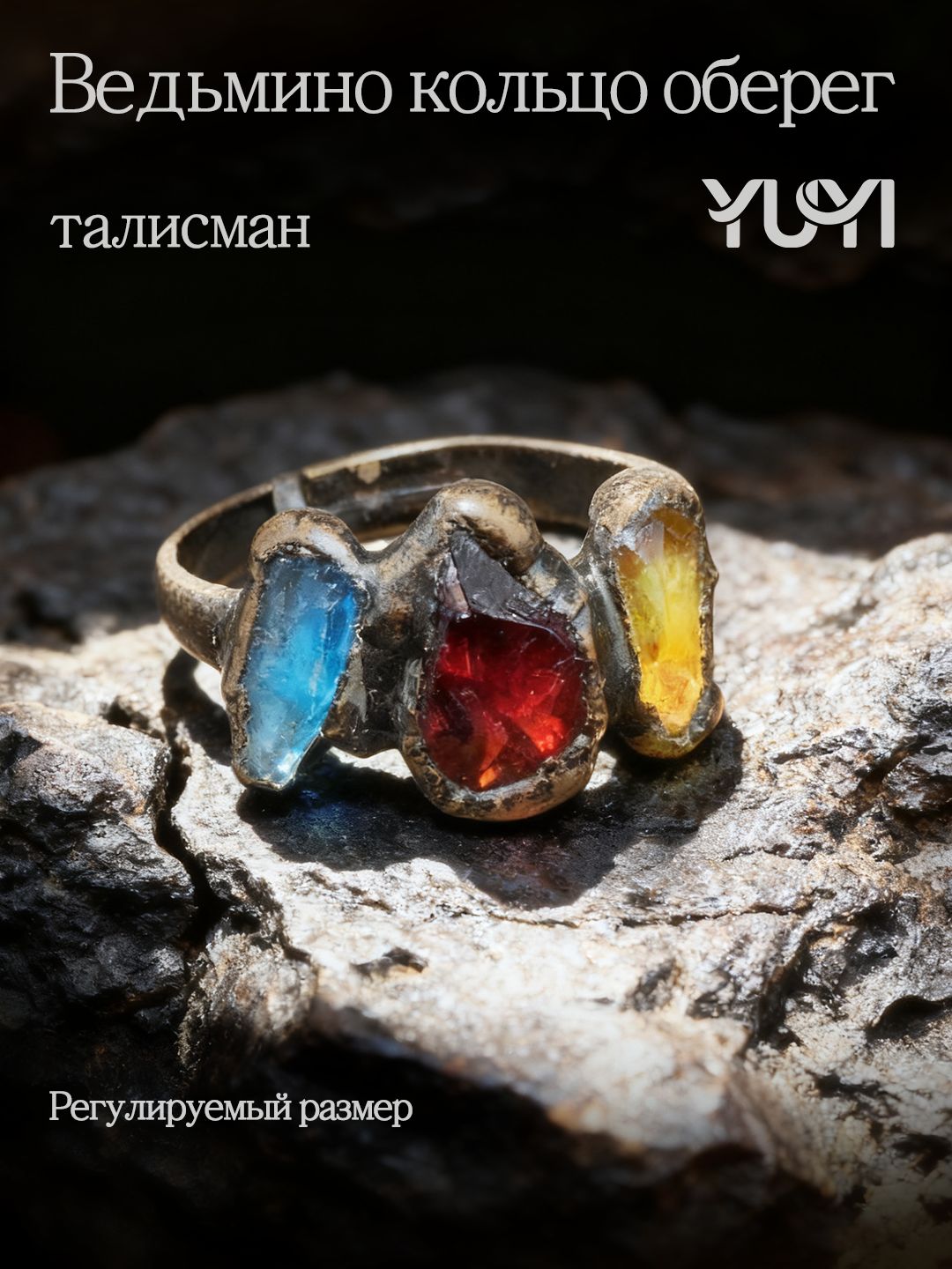 Кольца, амулеты и энергия из натурального кристалла