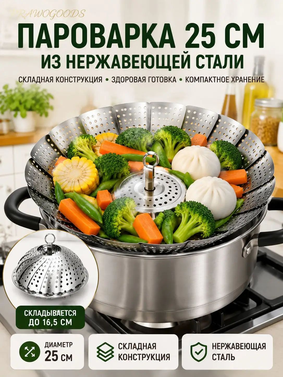 Дуршлаг, диаметр 25 см, 1 предм, Артикул: 5585159794, Материал: Нержавеющая сталь