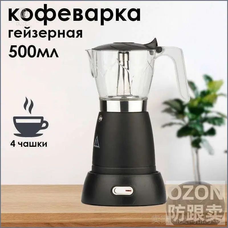 Кофеварка гейзерная mzm-20260402110241144, черный, красный