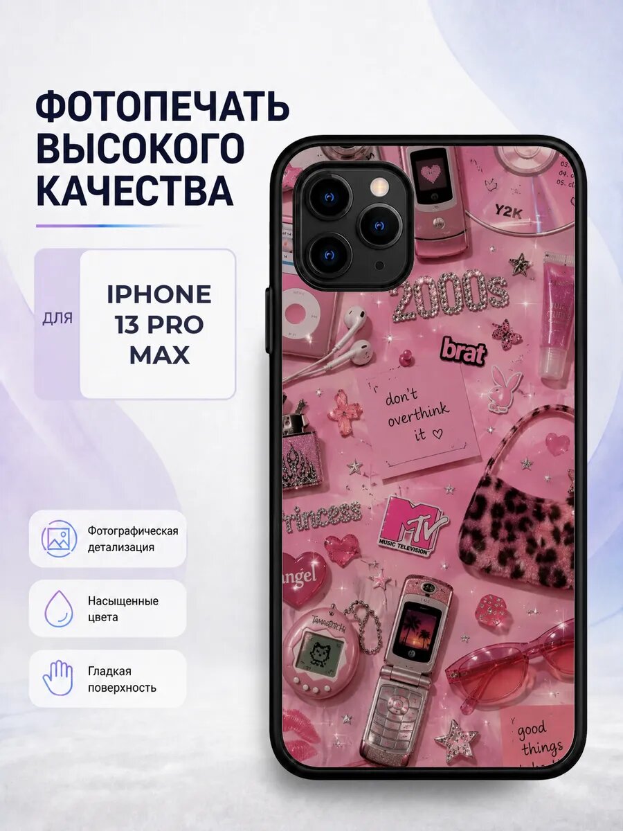 Чехол с рисунком для iPhone 13 Pro Max стиль Y2K ретро тренд