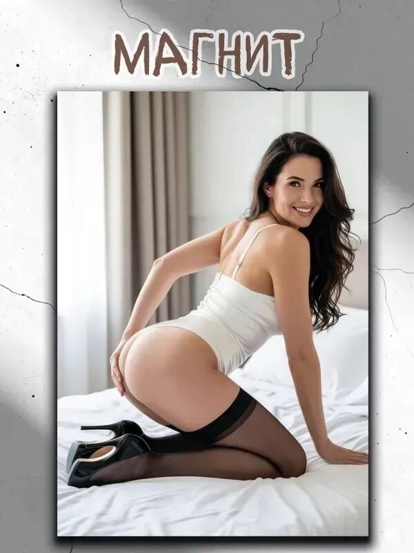 Магнит на холодильник Девушка, магнит Pin-up (Пин ап) 65 х 95 мм