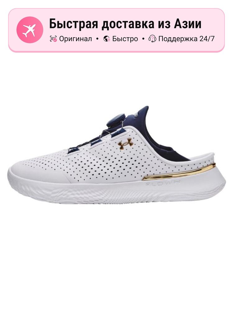 Кроссовки Under Armour SlipSpeed