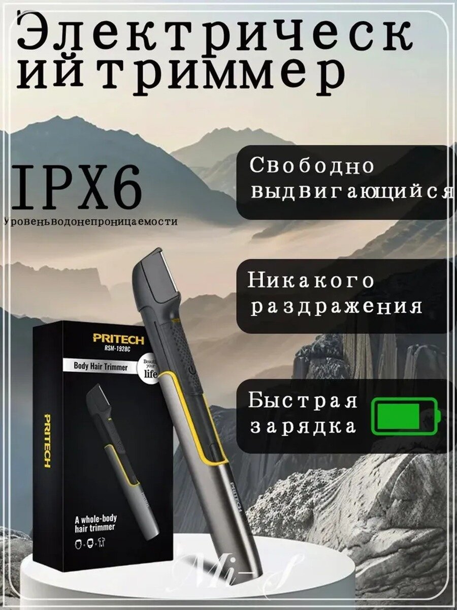 Триммер для бороды и усов Мужской электрический, 4 насадки 1–13 мм, 50 дБ
