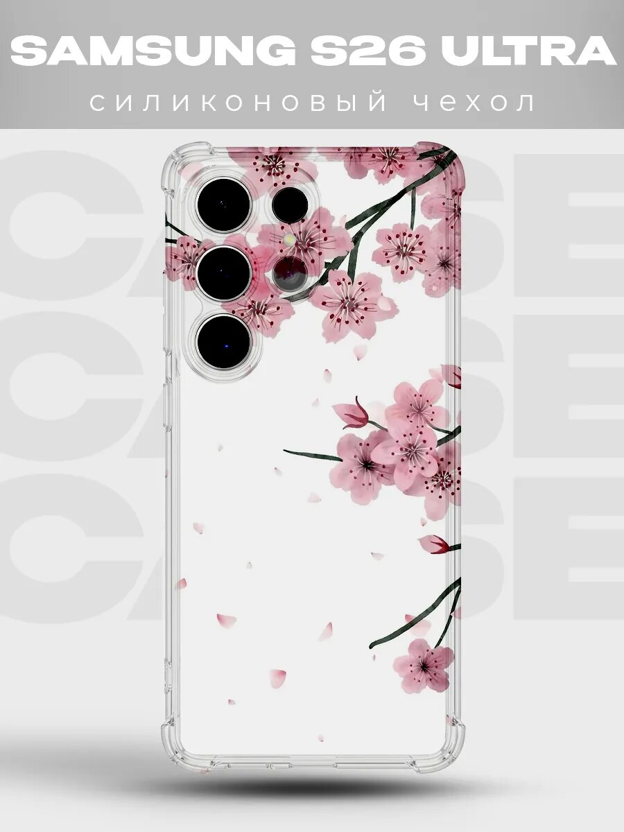 Чехол на Samsung S26 Ultra в горошек Polka Dot