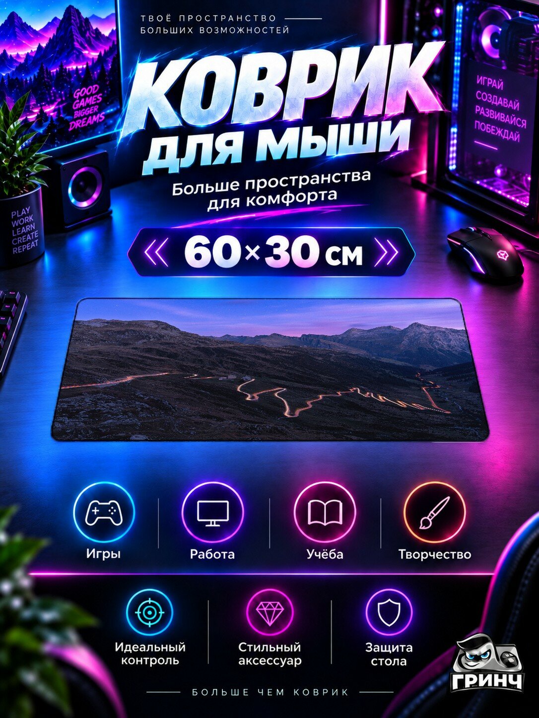 Игровой коврик для мыши и клавиатуры Alps Unveiled Journey Along The Ancient Trail Путешествие Древний 60х40 см XL