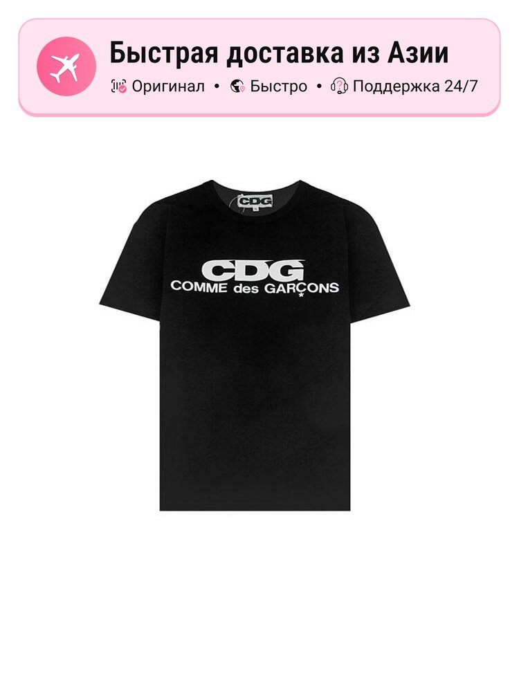 Футболка COMME des GARCONS CDG