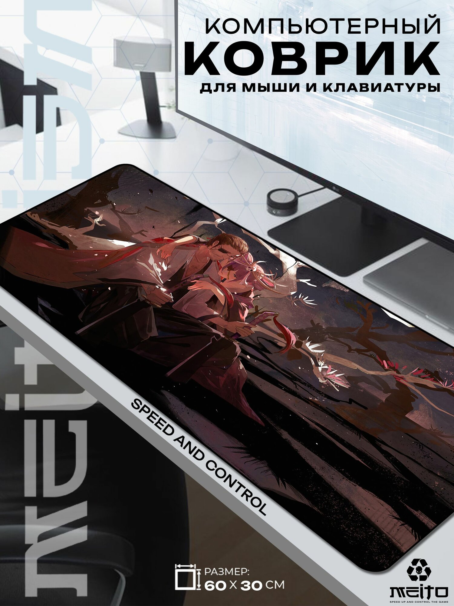 Большой игровой коврик для мыши и клавиатуры жаккард 60x30 см Bleach Блич