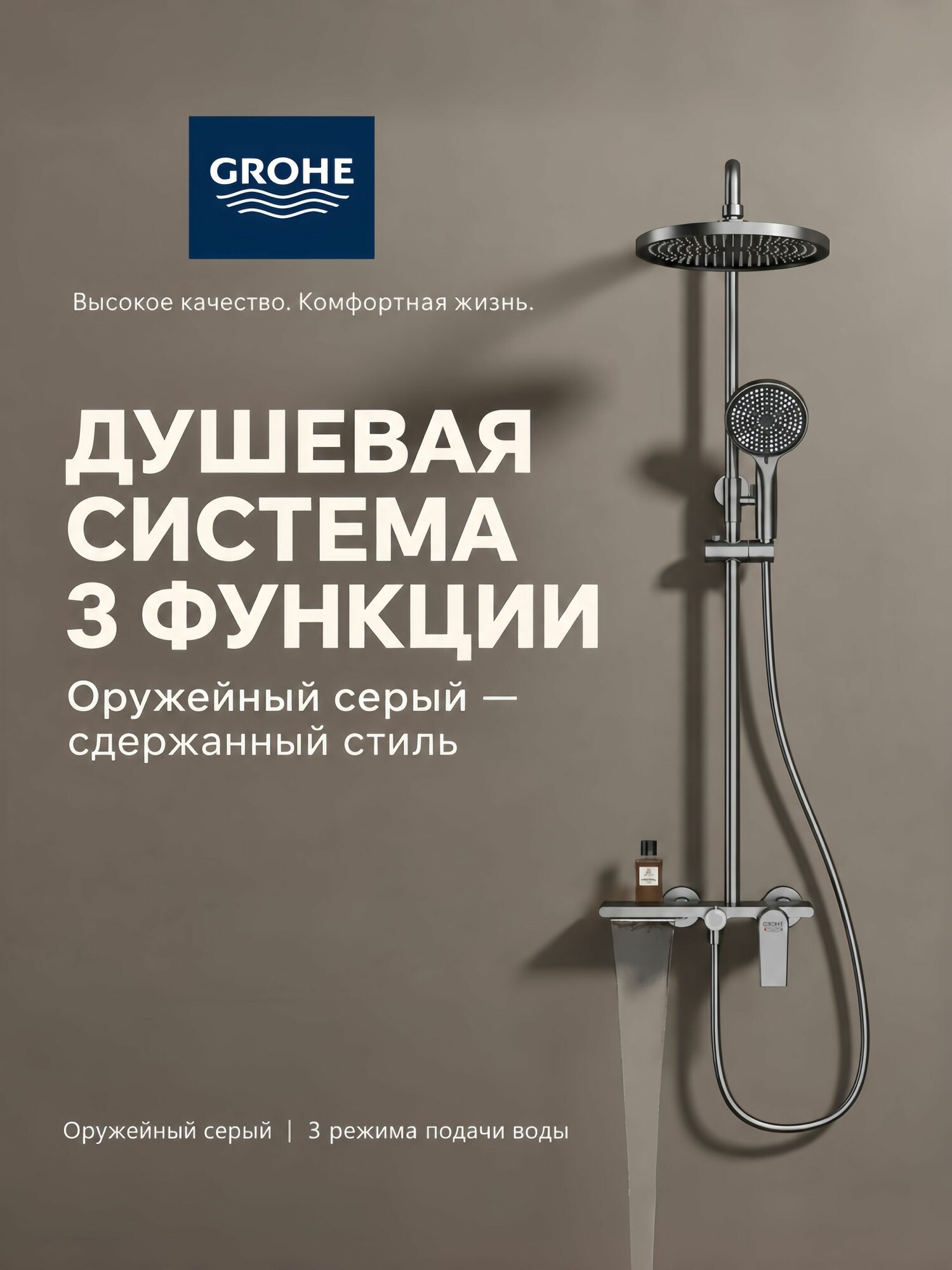 Душевая система 3 в 1 с тропическим душем, смесителем, ручной лейкой и полкой, каскадный излив, хром