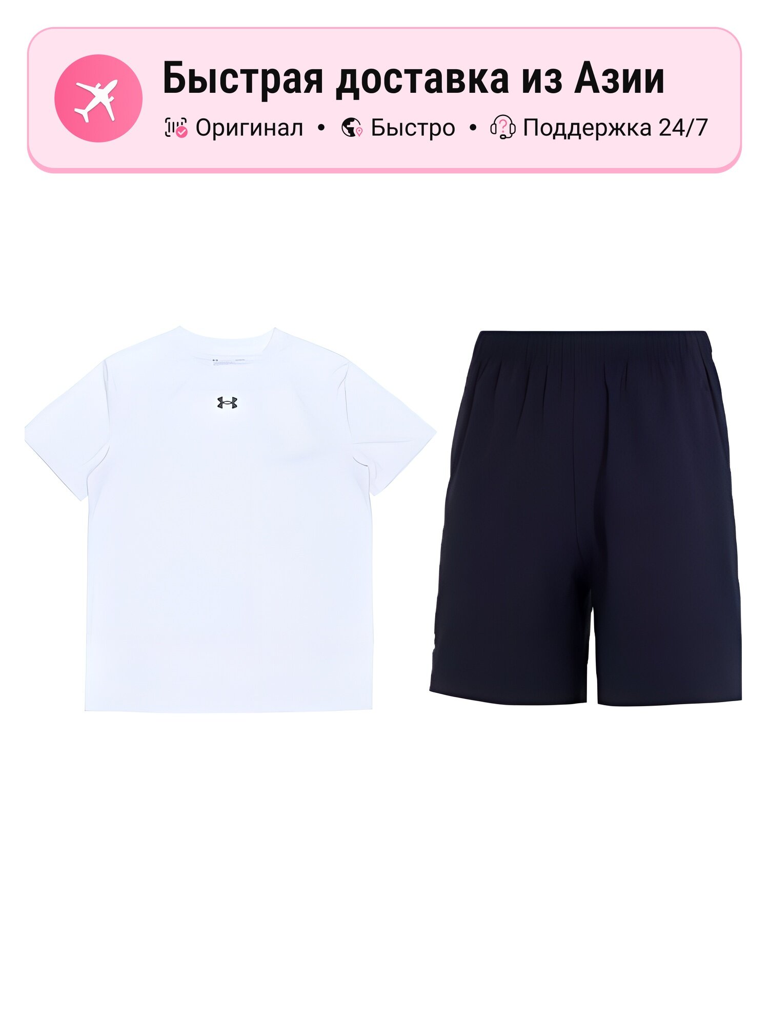 Костюм спортивный Under Armour Active